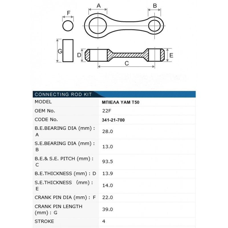 ΜΠΙΕΛΑ (KIT) YAMAHA T50 TKR (JAPAN) – ΑΝΤΑΛΛΑΚΤΙΚΑ ΜΟΤΟ